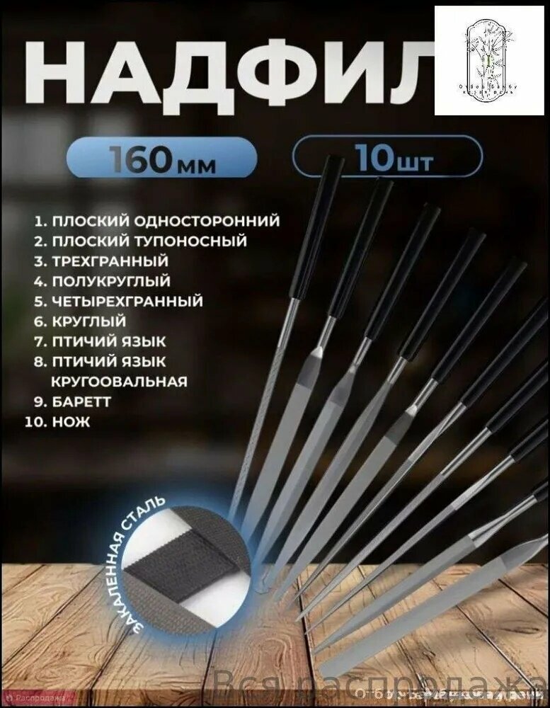 Эксклюзивный алмазный надфиль