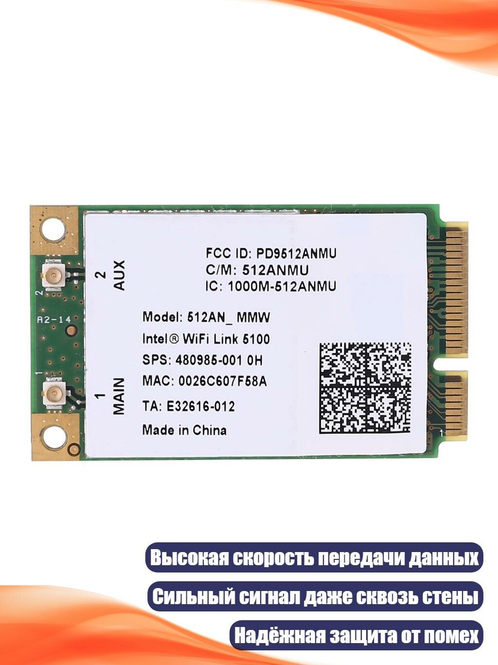 WiFi-адаптер Mini PCI-E 300 Мбит/с