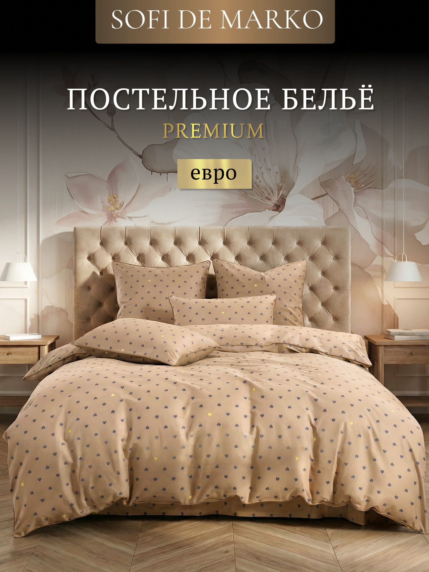 Комплект постельного белья Лайки (шоколад) КПБ сатин размер Евро