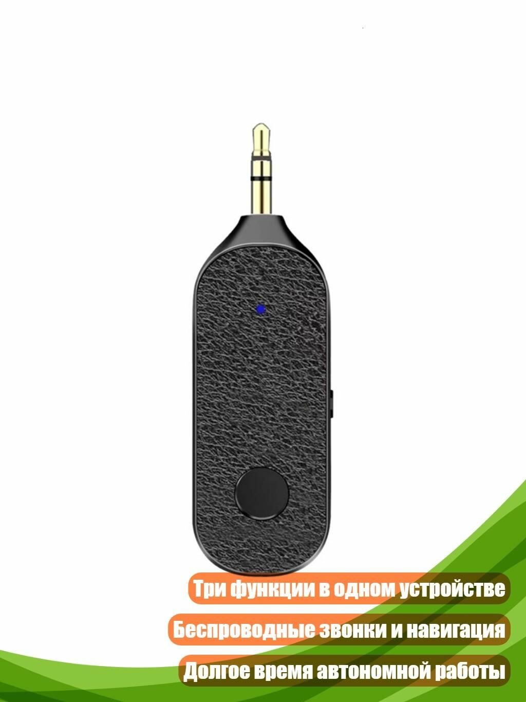Адаптер Bluetooth 5.1 с микрофоном