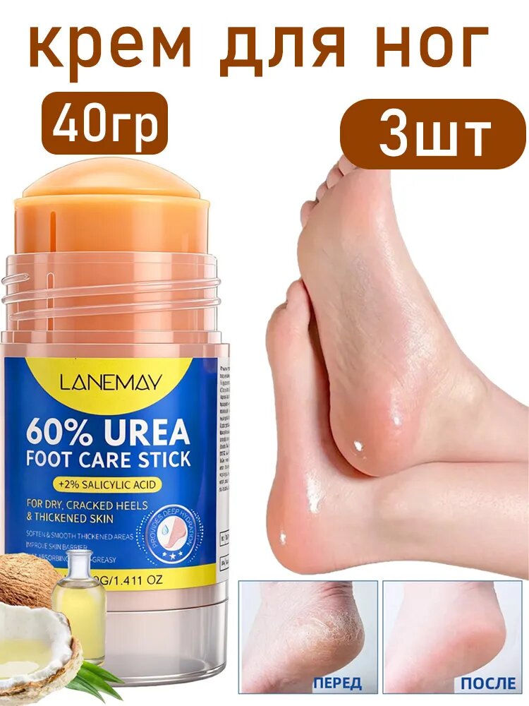 Ночная маска-кератолитик для стоп с мочевиной 40 гр x 3 шт.