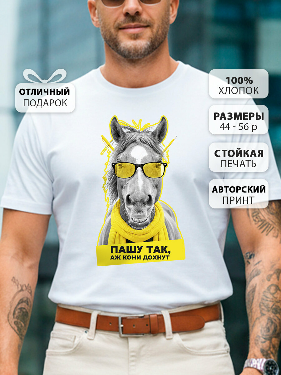 Футболка Конь Символ 2026 года