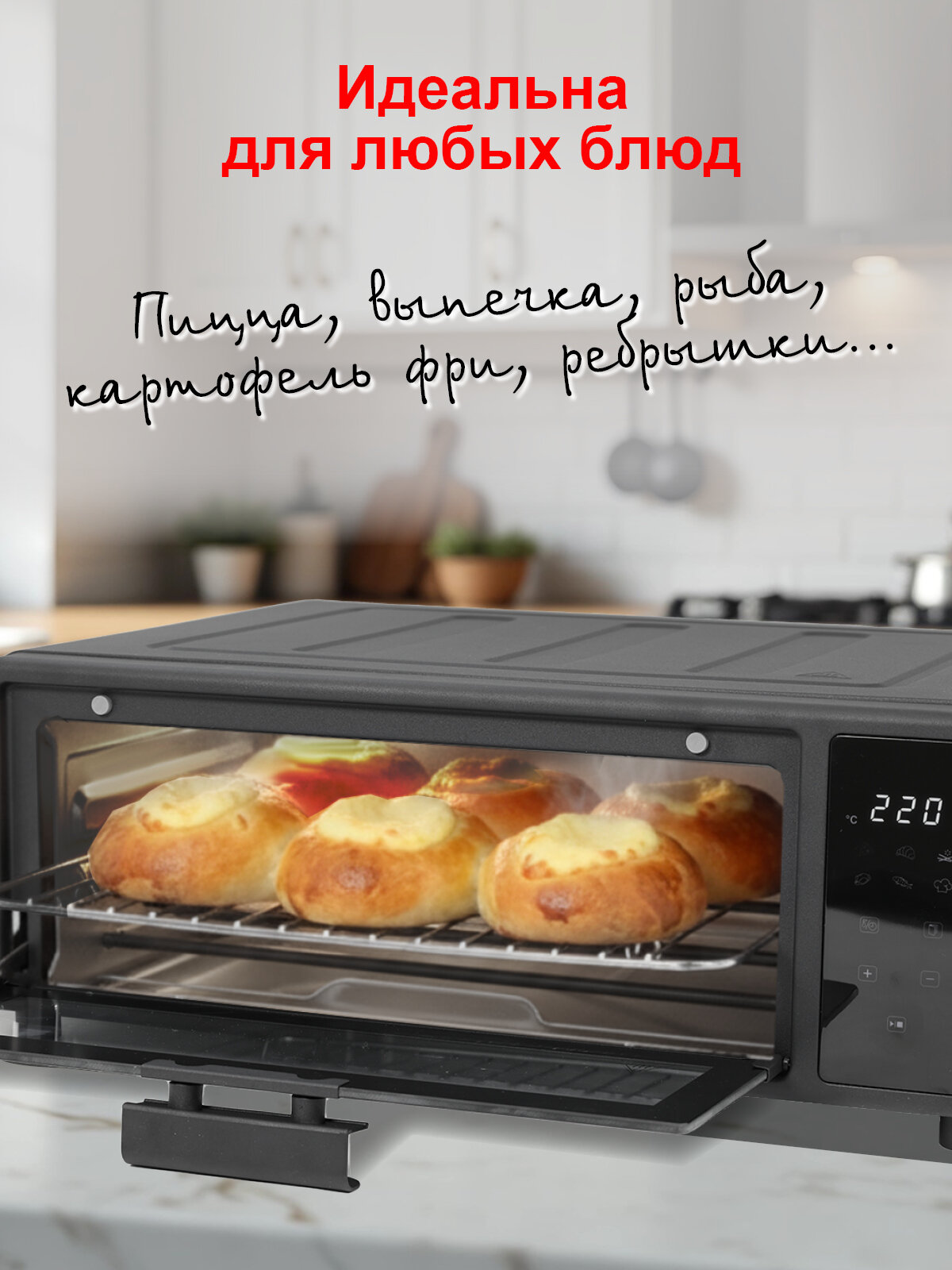 Мини — печь Oursson MO1305/BL, 15л, мощность 1700Вт, в чёрном цвете, с особым режимом «Аэрофритюр». — фото 1