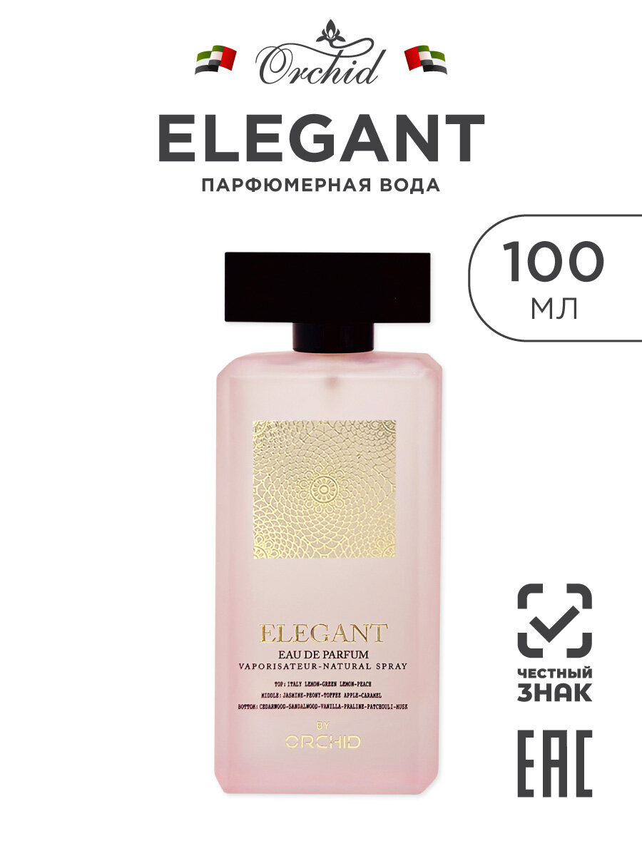 Парфюмерная вода ORCHID perfumes ELEGANT 100 мл