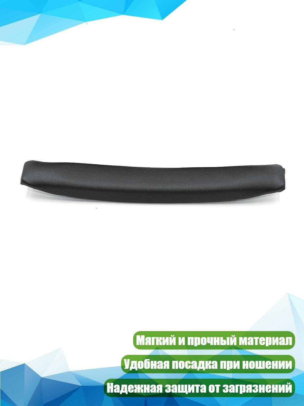 Эластичная головная дужка для наушников AKG Y50BT