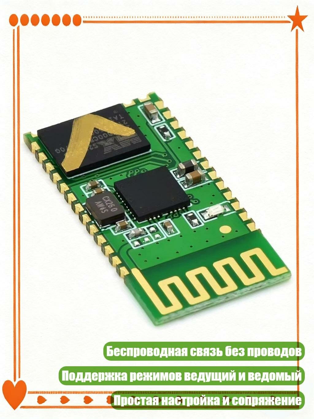 Беспроводной Bluetooth-модуль HC-05