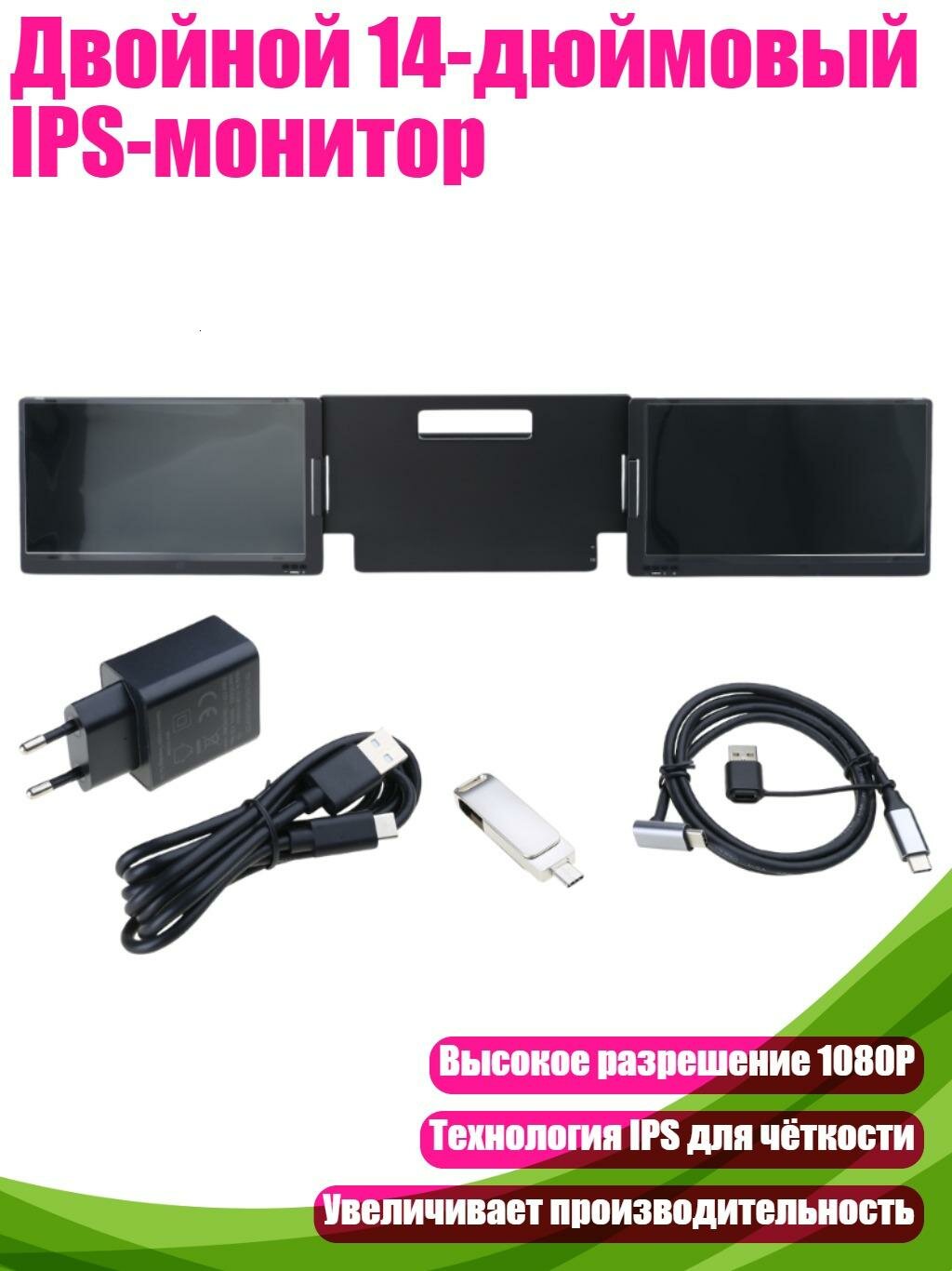 Двойной 14-дюймовый IPS-монитор, Европейские правила - X90A