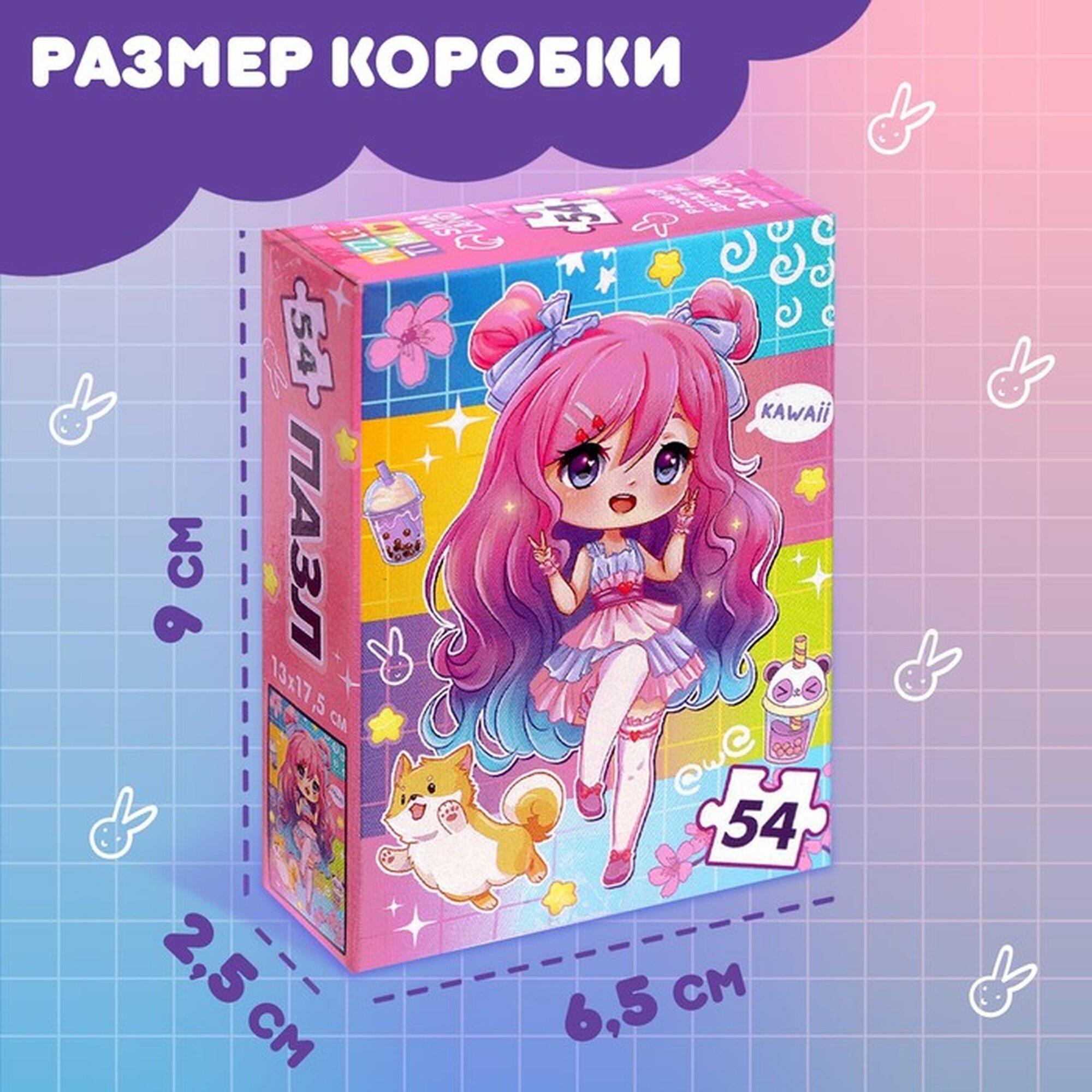Пазл Puzzle Time «Кавайная девчонка», для девочек, 54 элемента, картон, 17,5×13 см — фото 1