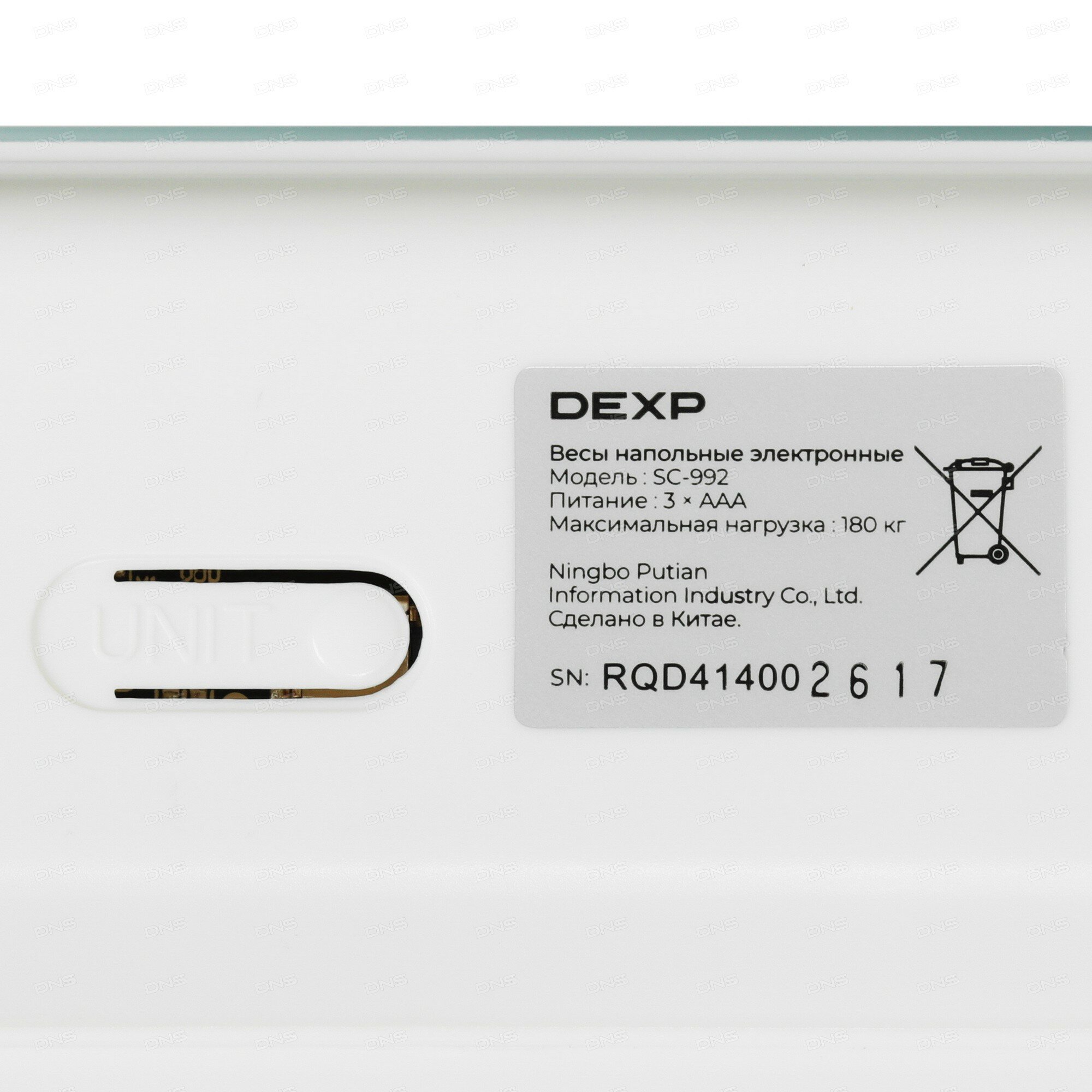 Весы DEXP SC-992 голубой — фото 1