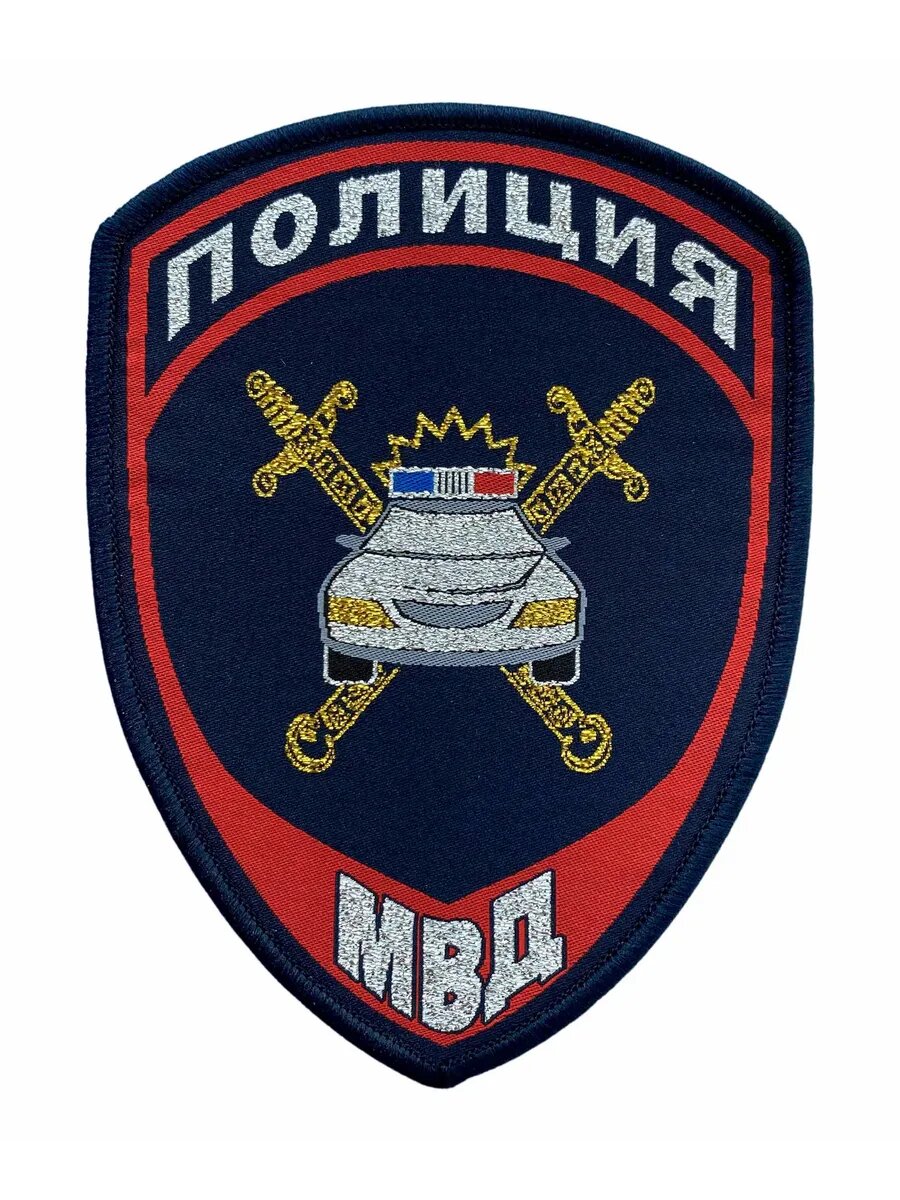 Шеврон жаккардовый полиции машина нового образца