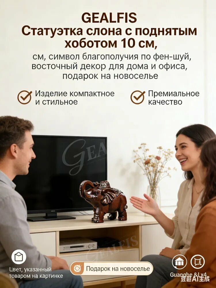 Статуэтка Хобот слона поднят вверх, высота 10.1 см, длина 10.1 см