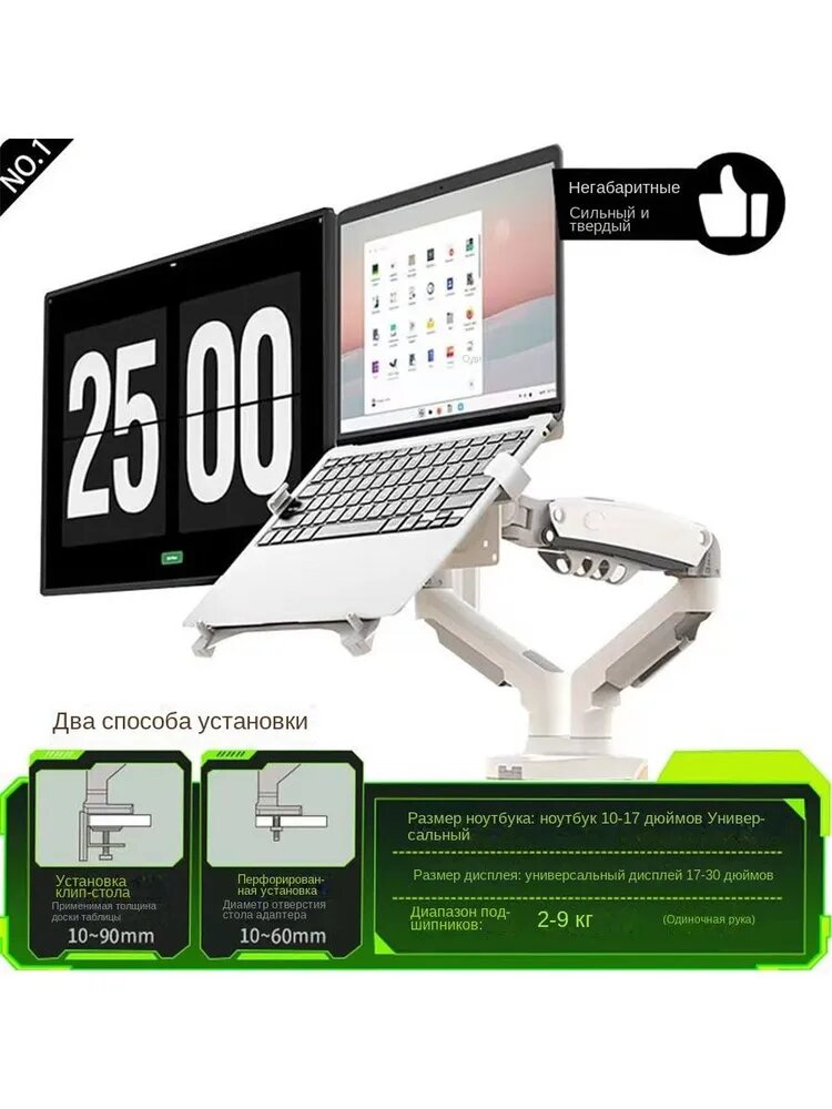 North Bayou F160-FP-2 Кронштейн для монитора настольный для 2-х мониторов 17-29 дюймов