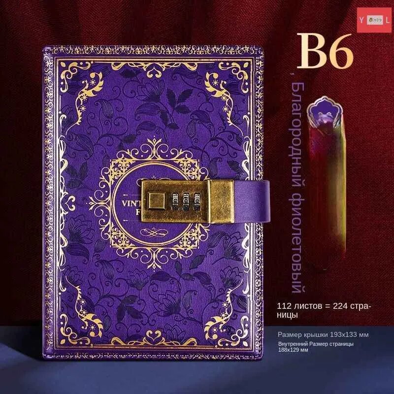 Ретро защищенный паролем Noteboy/Дневник с замком/Блокнот B6 фиолетовый