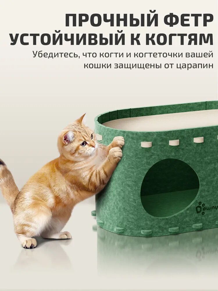 Домик для кошек DownyPaws PeekaPurr, зеленый, фетр, 580×330×300MM, для крупных кошек, 1 шт. — фото 1
