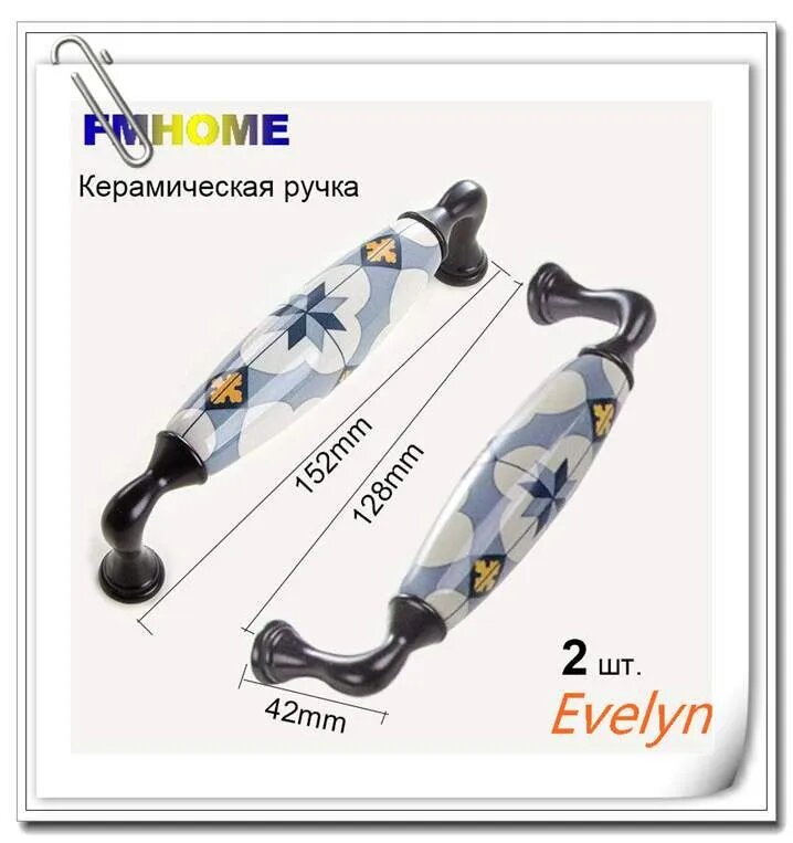 Мебельная ручка Evelyn керамическая ручка скоба черного цвета для мебели 2 шт.