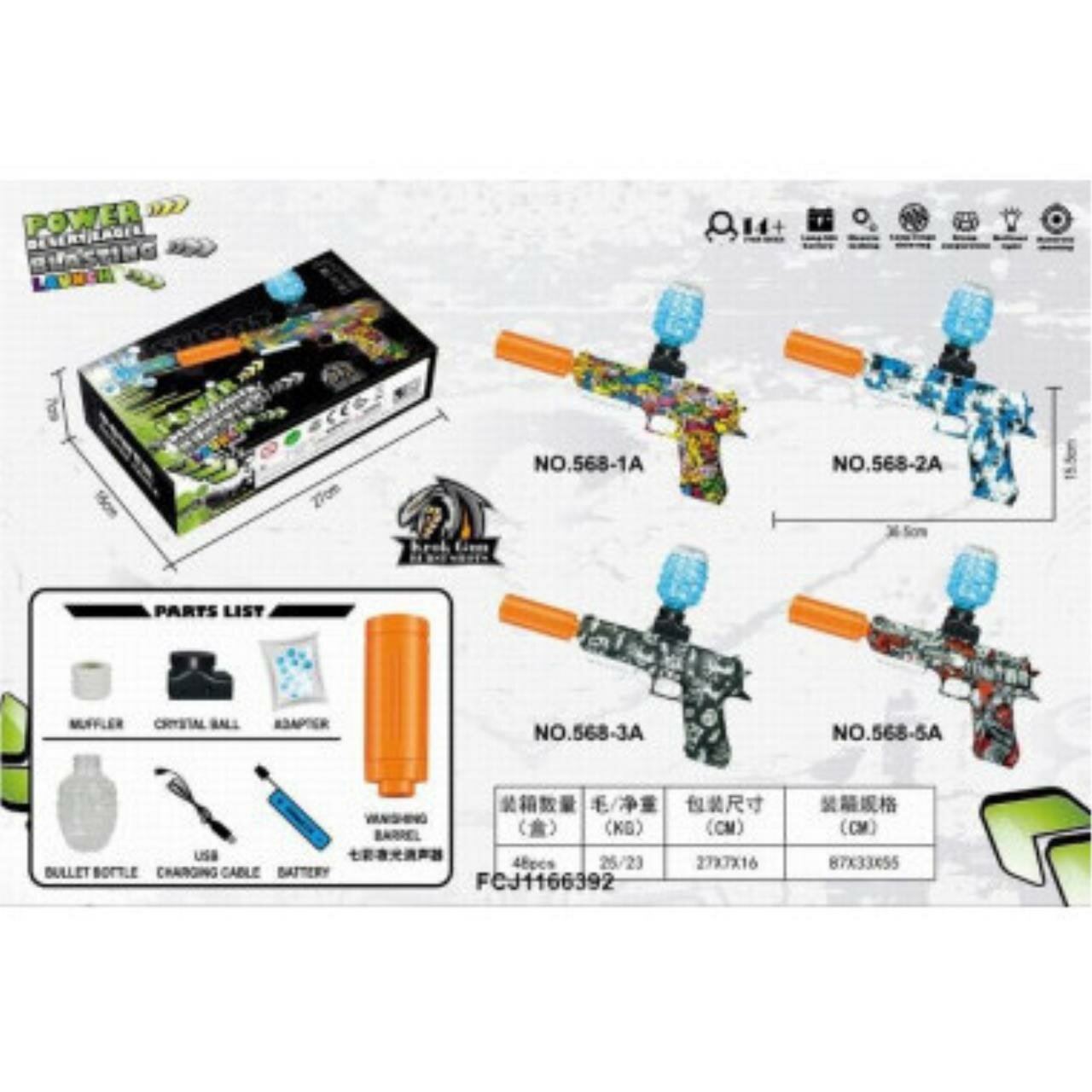 Игрушечное оружие Пистолет с аккумулятором с орбизами 3.7V 27x7x16