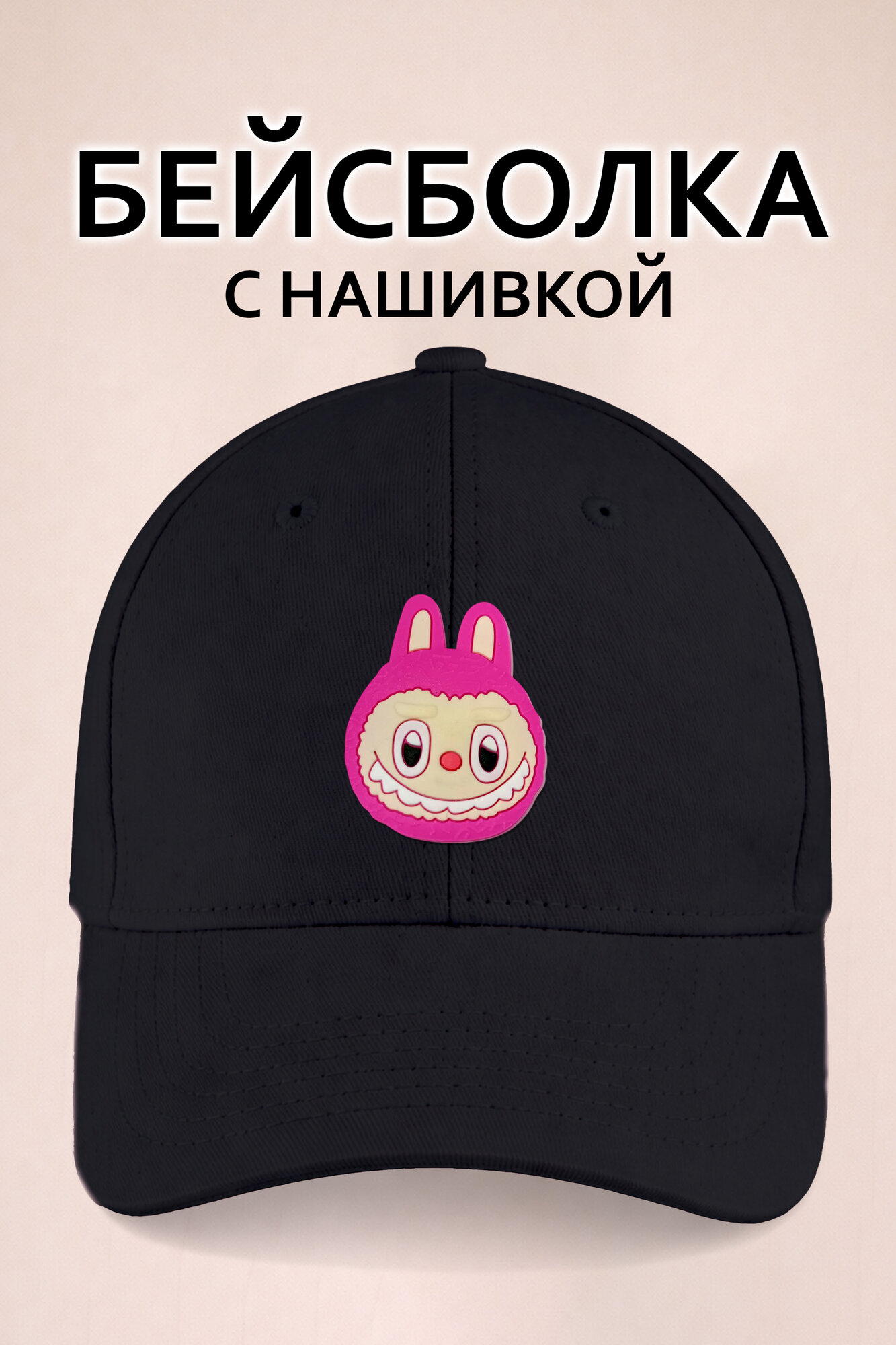 Бейсболка  Базовая коллекция для мужчин и женщин