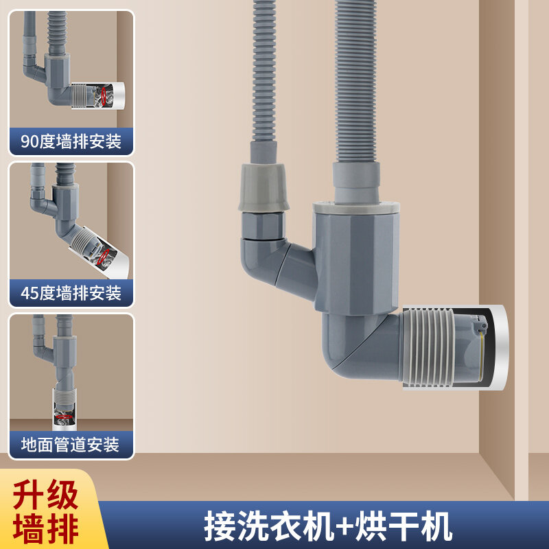 Настенный дренажный тройник с углом наклона 45 градусов для стиральных машин, сушилок и напольных очистителей, с двухфункциональной герметичной заглушкой для подключения дренажной трубы.