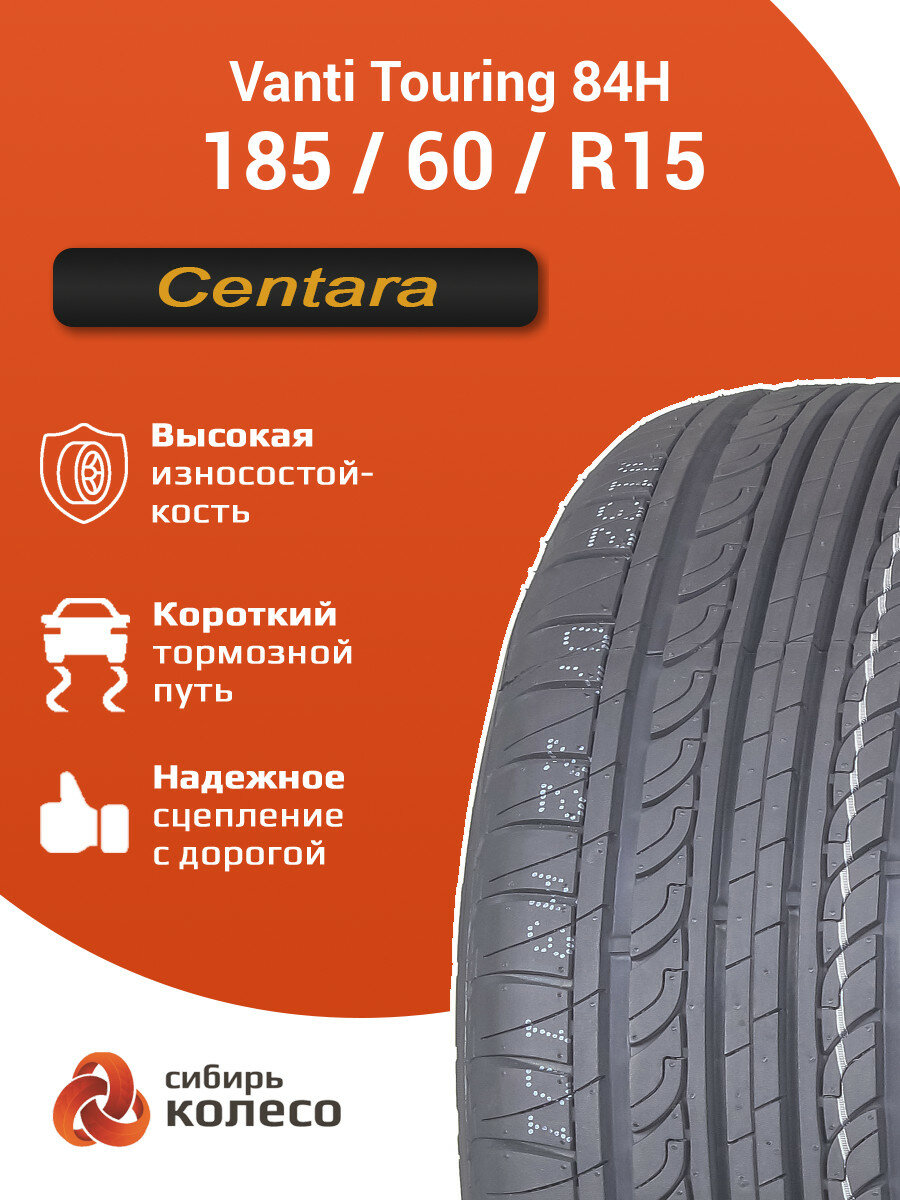 185/60R15 Centara Vanti Touring 84H