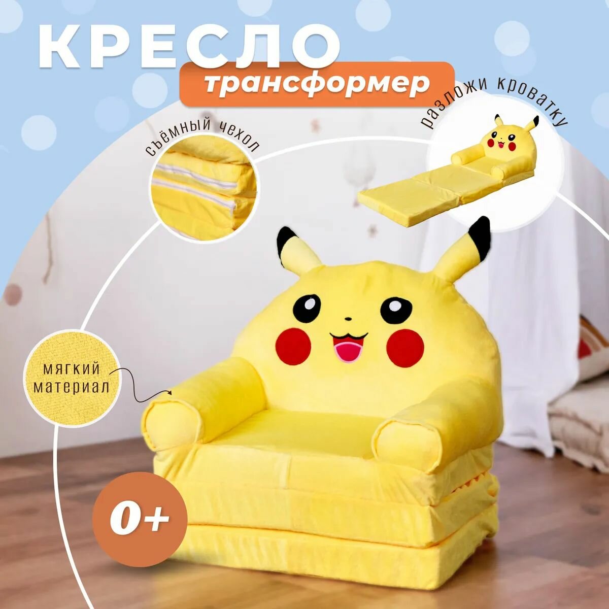 Кресло детское,50х40х50см