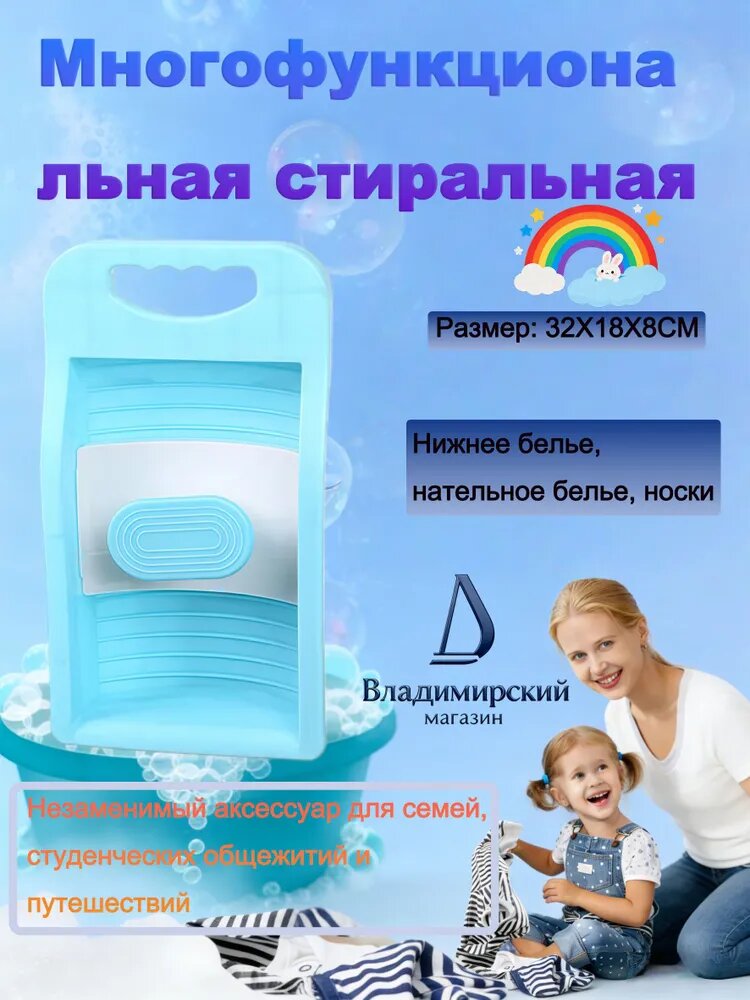 Стиральная доска с нескользящей ручкой, подходящая для семьи, кемпинга и путешествий