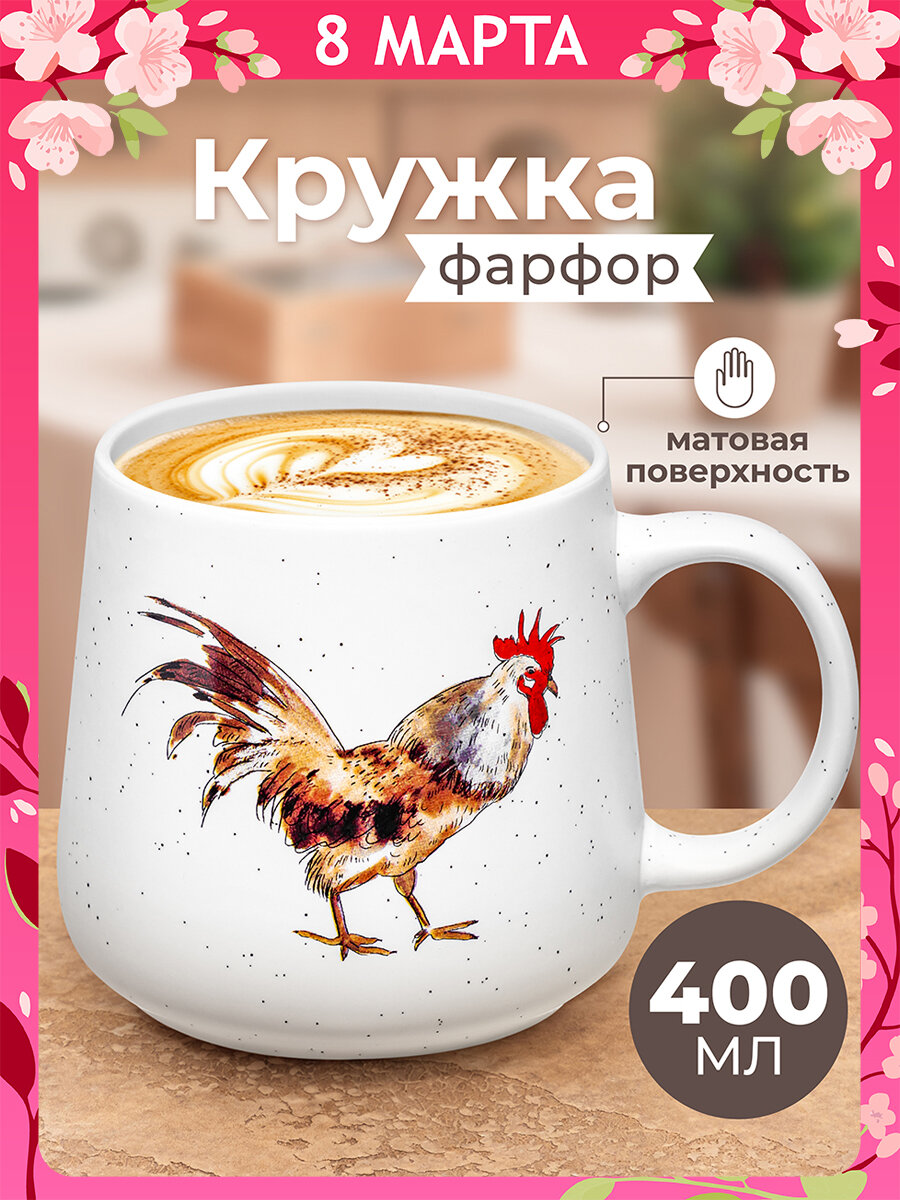 Кружка, чашка для чая, кофе 400 мл Elan Gallery Утро в деревне, фарфор, 13х9,5х9 см