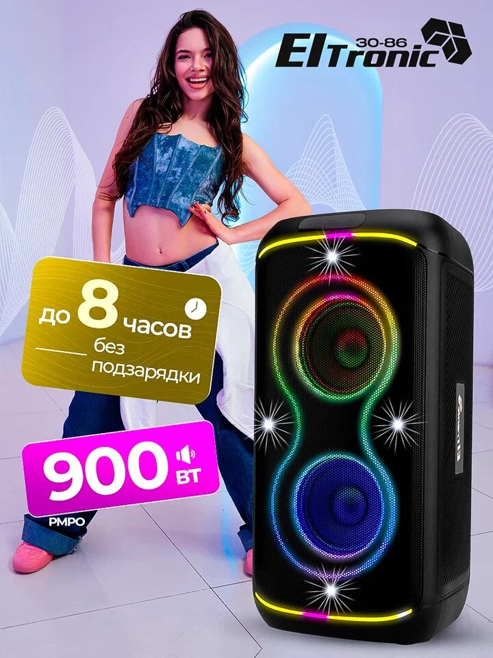 Портативная колонка 06" (DANCE BOX 900) динамик 2шт/6.5" ELTRONIC с TWS, черная. 30-86