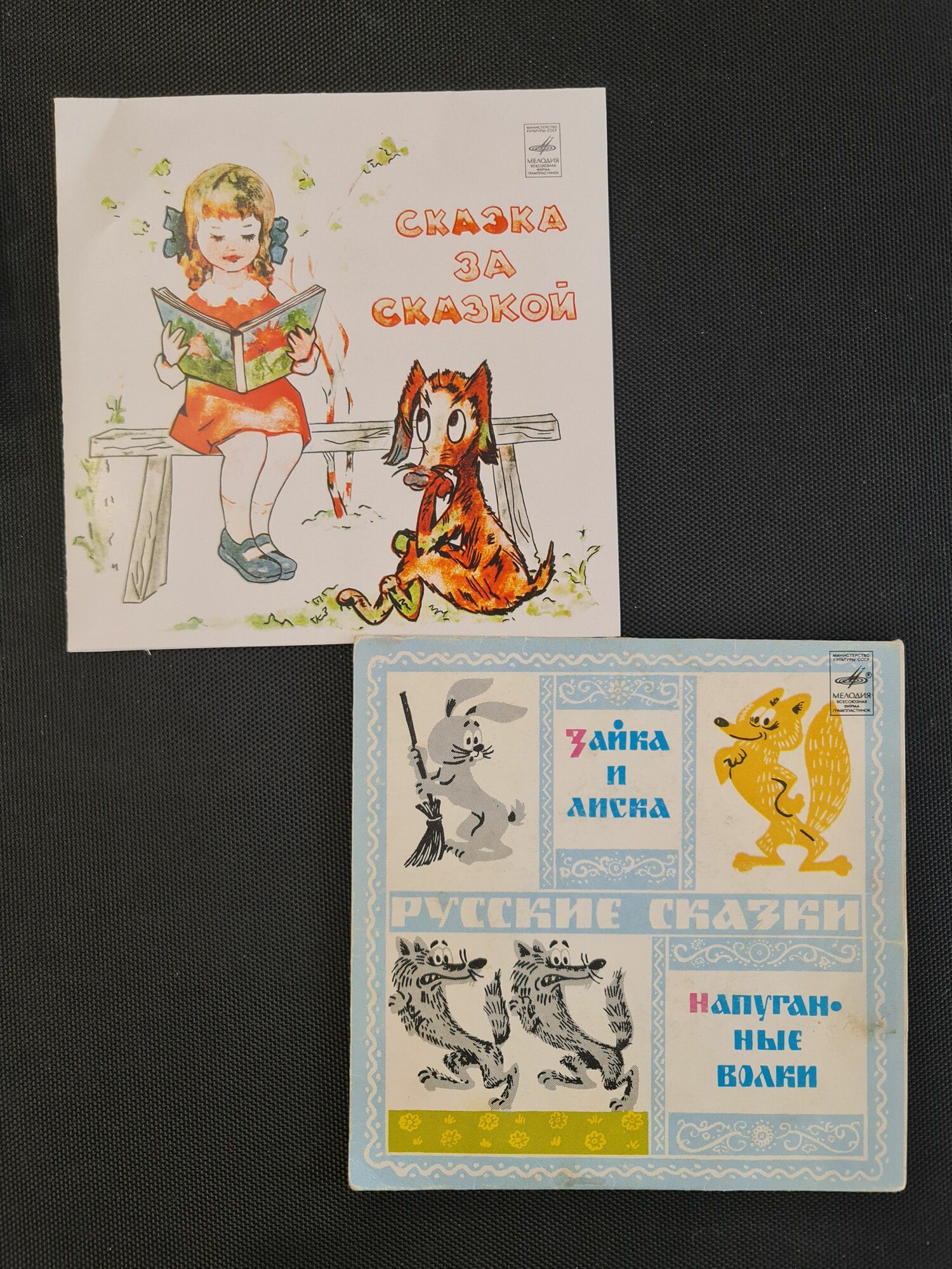 2 EP 7" Сказки Красная Шапочка, Знаменитый утенок Тим, Напуганные Волки, Зайка и Лиска, Комплект из 2-х детских пластинок, мини-винил VG/VG