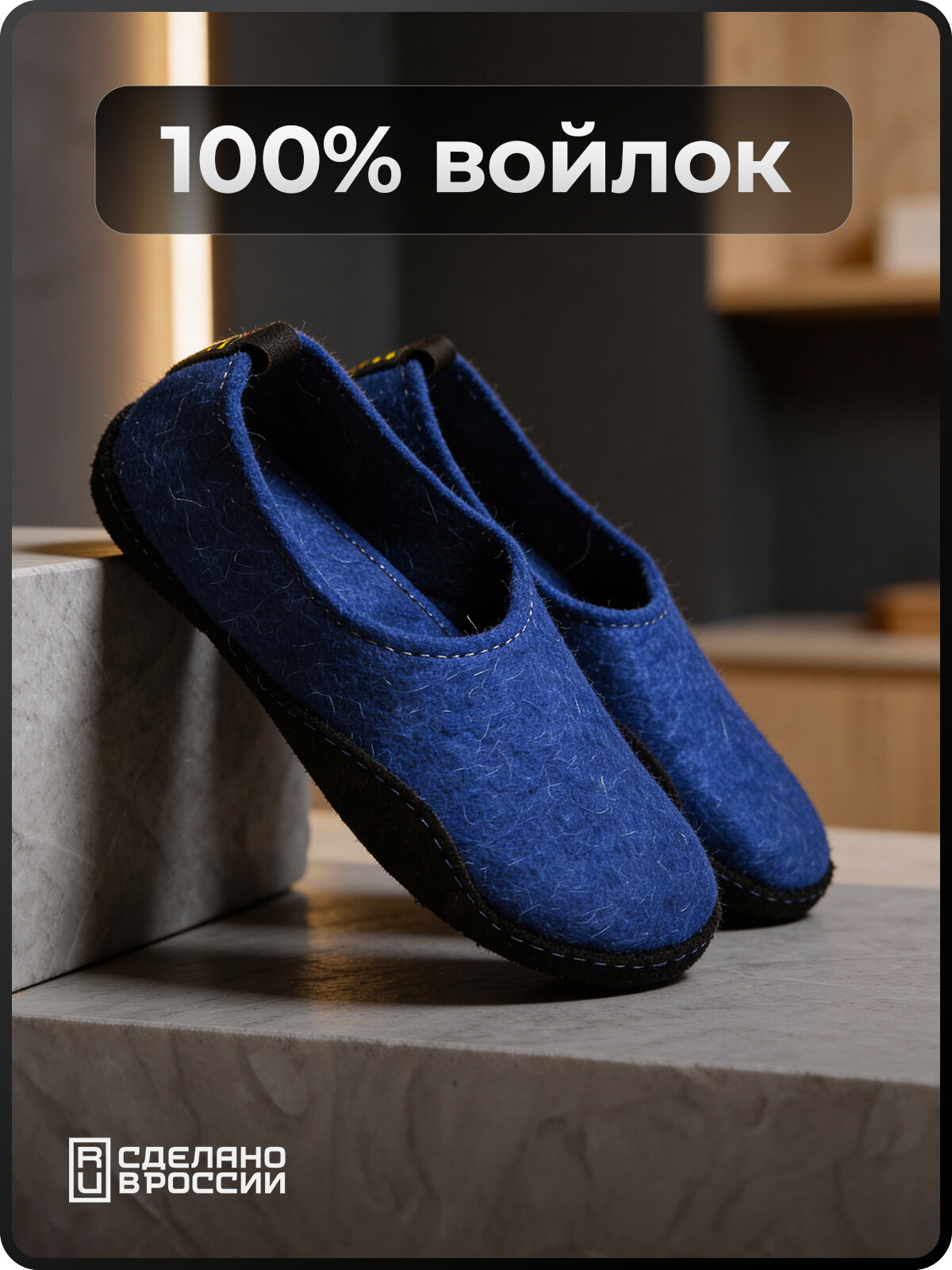 Тапочки Хатанга