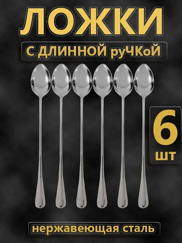 Набор десертных приборов 6 предм. серебристый, зеркальный