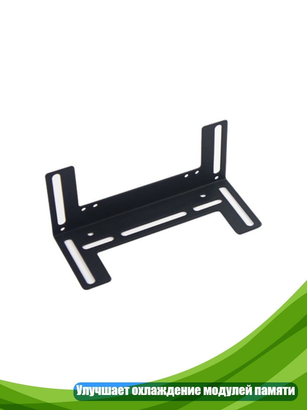 Крепёжный модуль для вентилятора, Черный