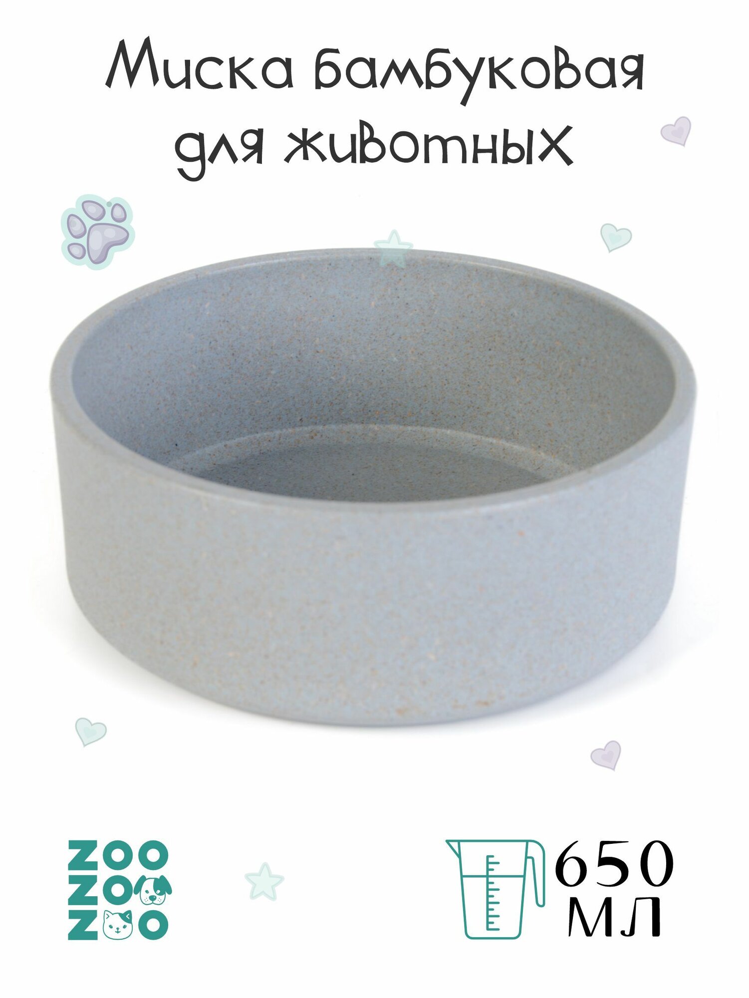 Миска для животных бамбуковая, 650мл, 14см