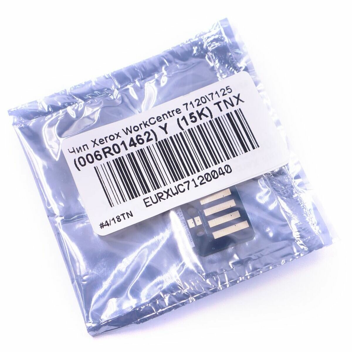 Чип булат 006R01462 для Xerox WC 7120, WC 7125 (Жёлтый, 15000 стр.)