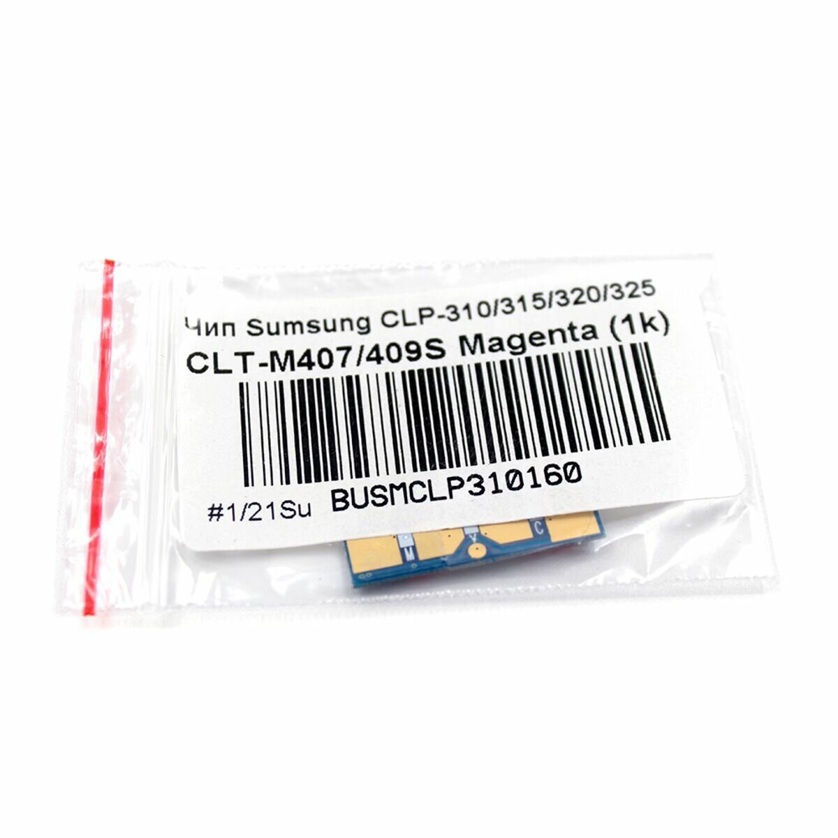 Чип булат CLT-M407, CLT-M409S для Samsung CLP-310, CLP-315, CLP-320, CLP-325 (Пурпурный, 1000 стр.)