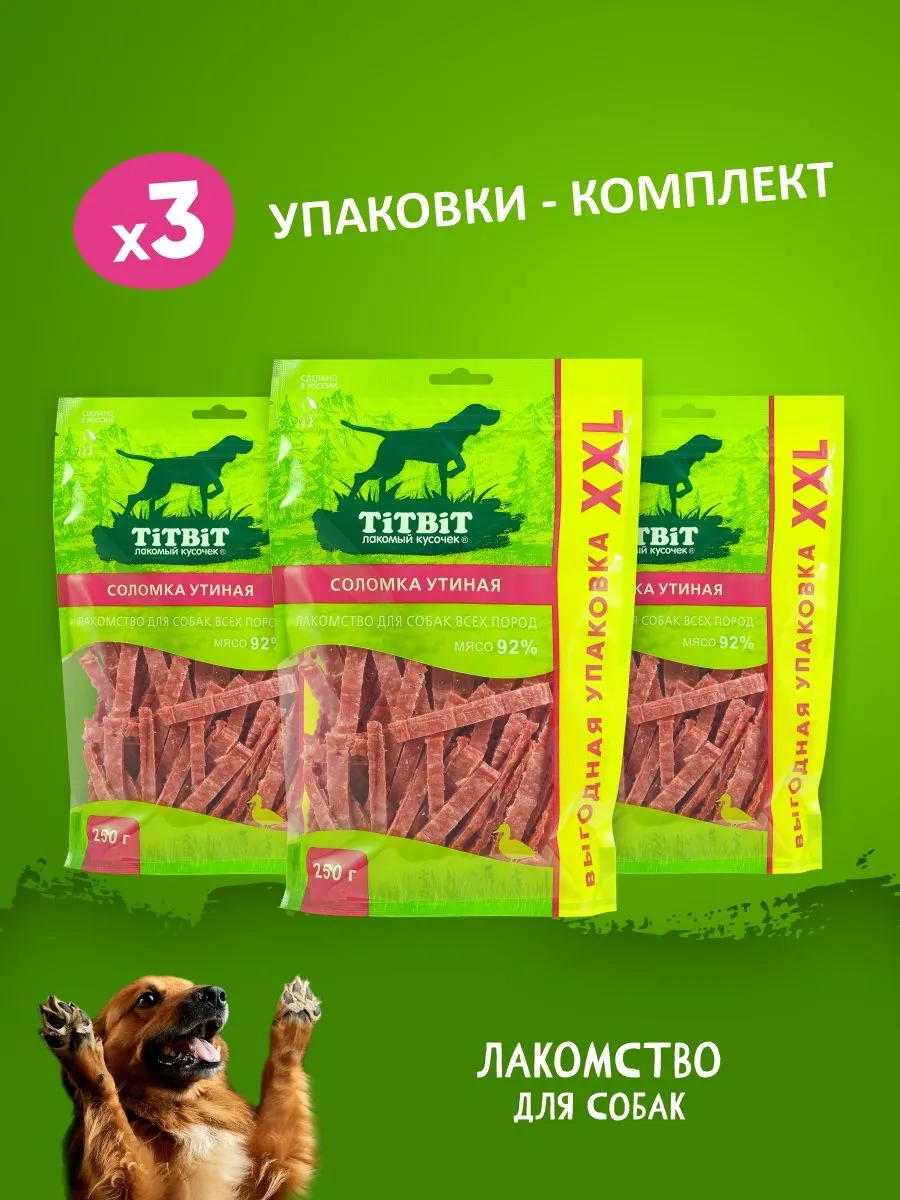 Комплект лакомств TiTBiT для собак Соломка утиная 250г х 3 шт - XXL - Выгодная упаковка