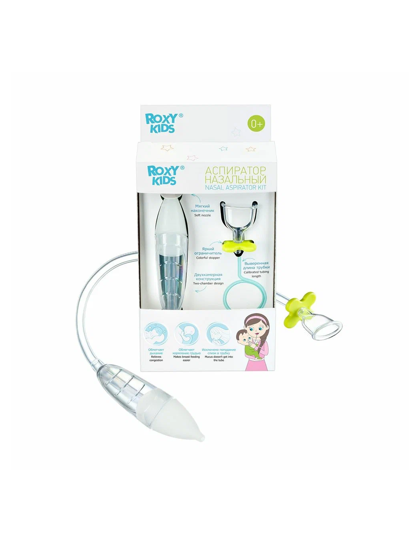 Roxy-Kids Аспиратор назальный с принадлежностями 0+