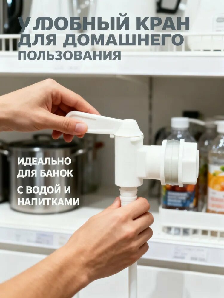 Кран пластиковый /Белый*1/для розлива без дрожжеуловителя, диаметр 3/4, поворотный