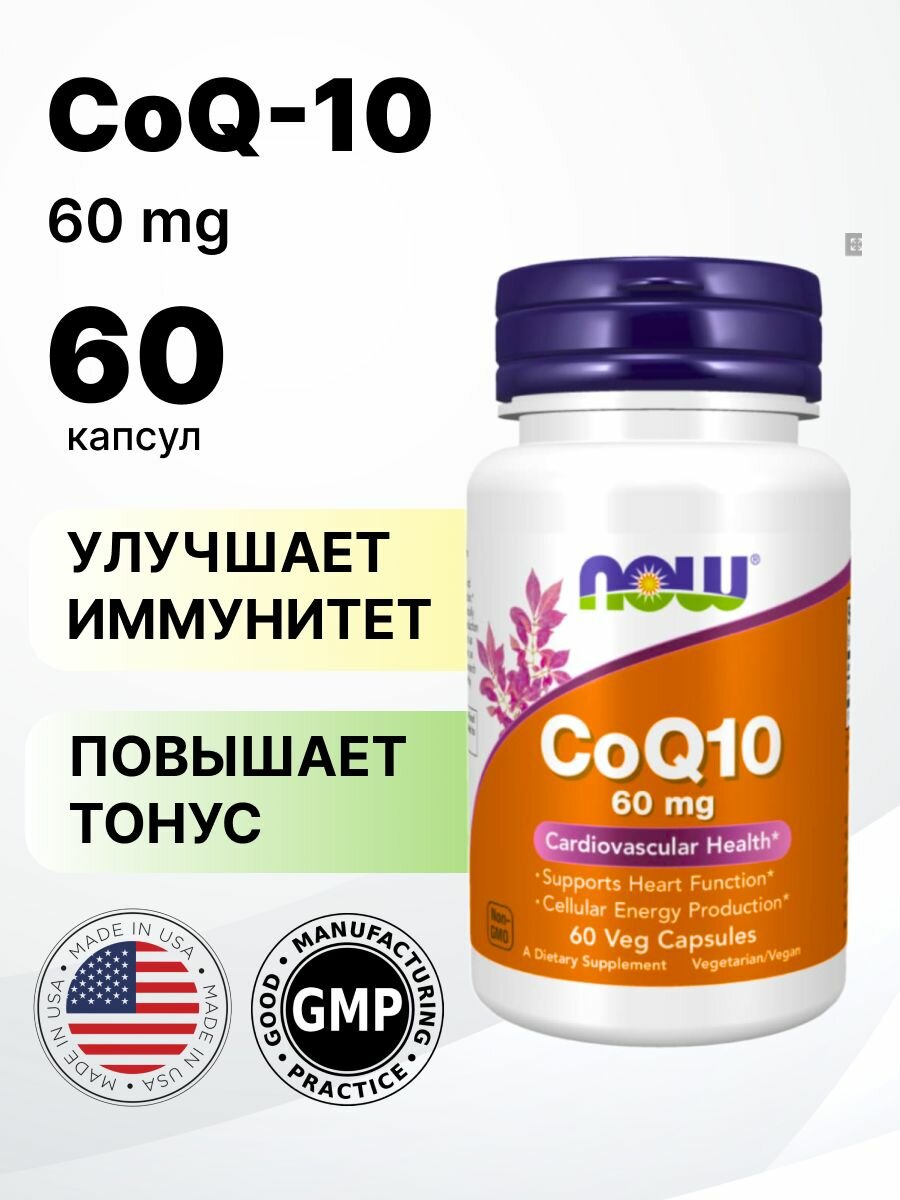 БАД для иммунитета, повышает тонус, укрепляет иммунитет