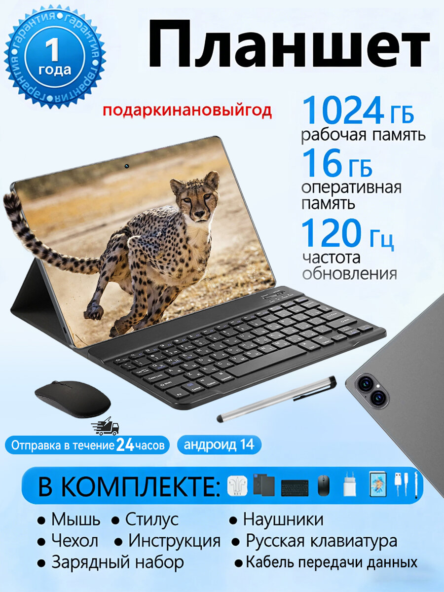 С клавиатурой+наушники,11.6' большой экран игровой планшет XPAD 20 5G , 16ГБ/1024ГБ , SIM2+WIFI , Android 14,8800 мАч