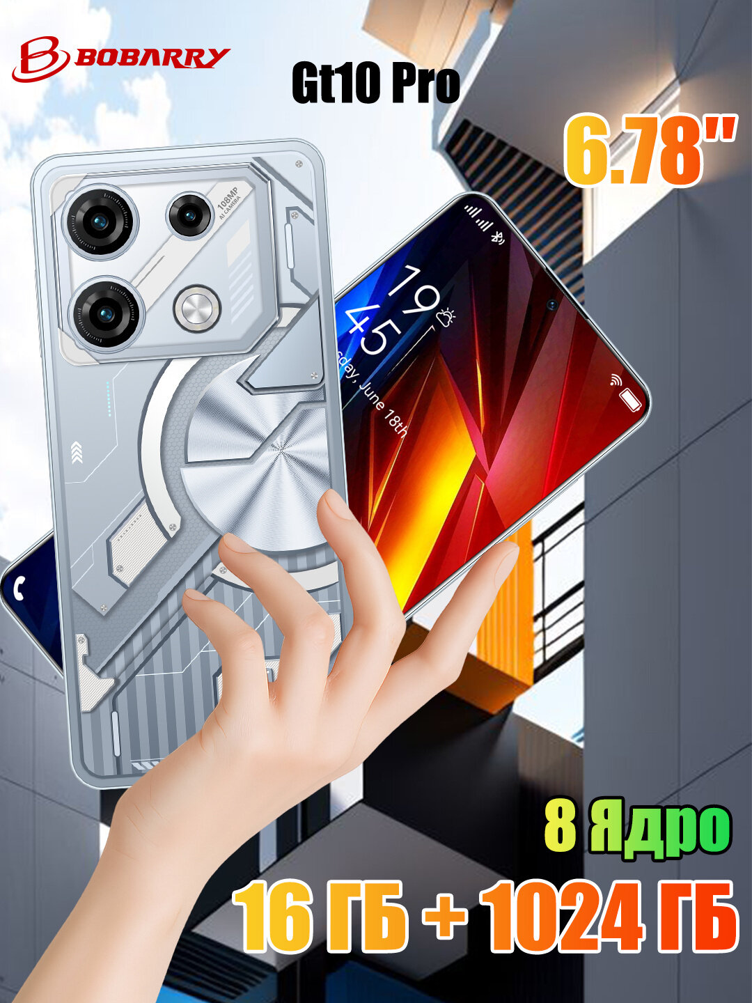 GT10 смартфон Игровой телефон Сертифицирован EAC Честный знак