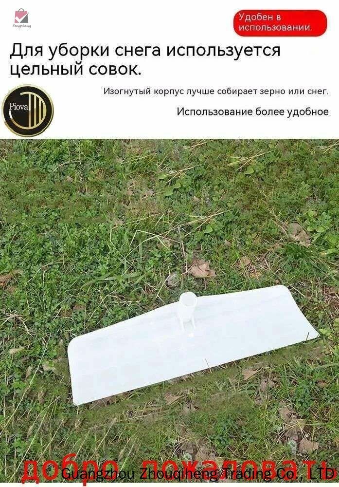 Скрепер для уборки снега