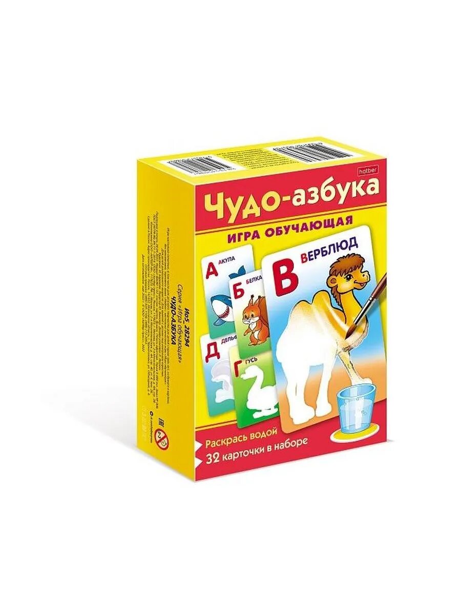 Многоразовая раскраска «Чудо-азбука» (32 карточки)