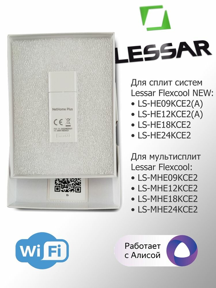 WIFI модуль для кондиционеров LESSAR