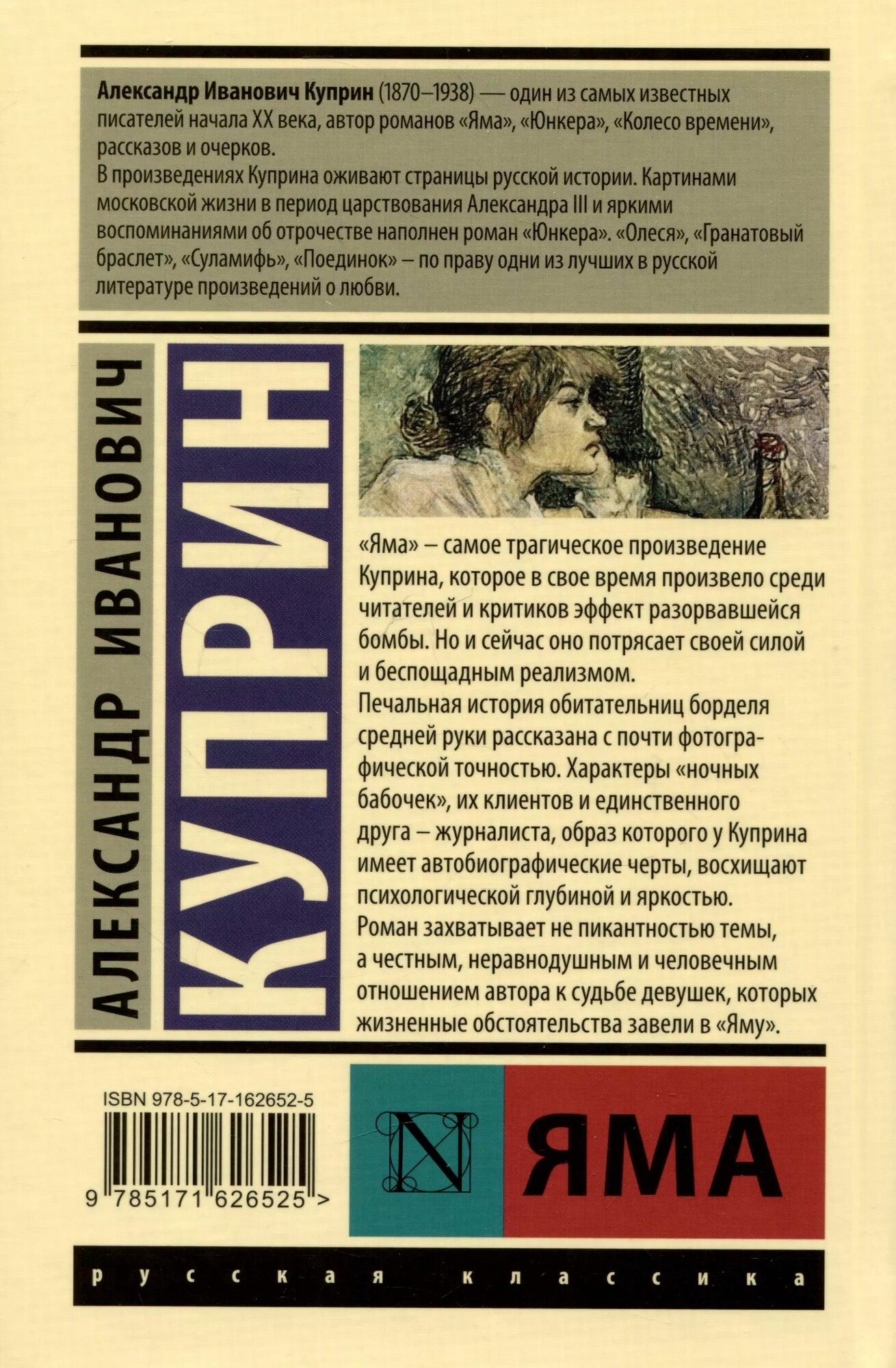Яма — фото 1