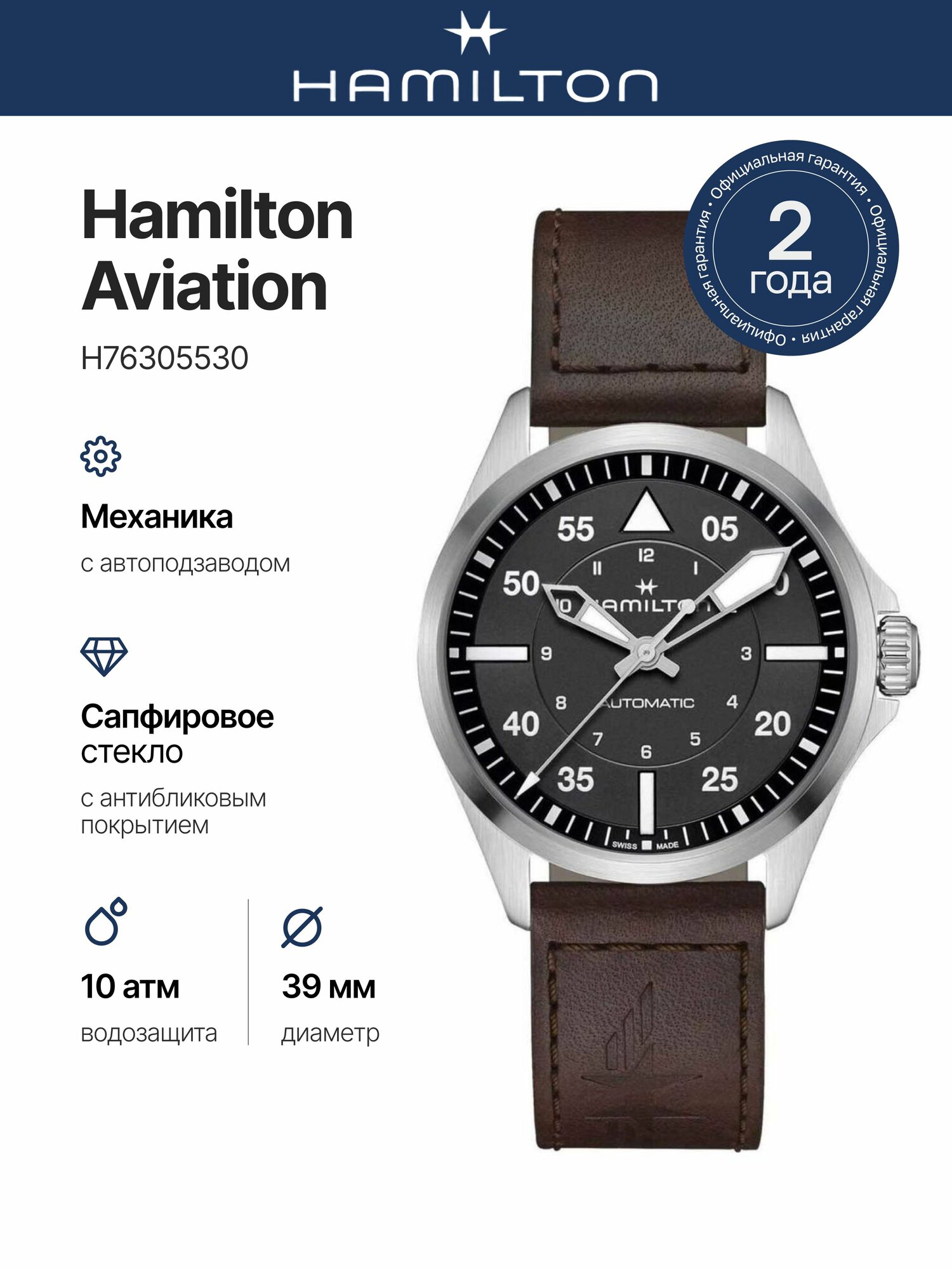 Наручные часы