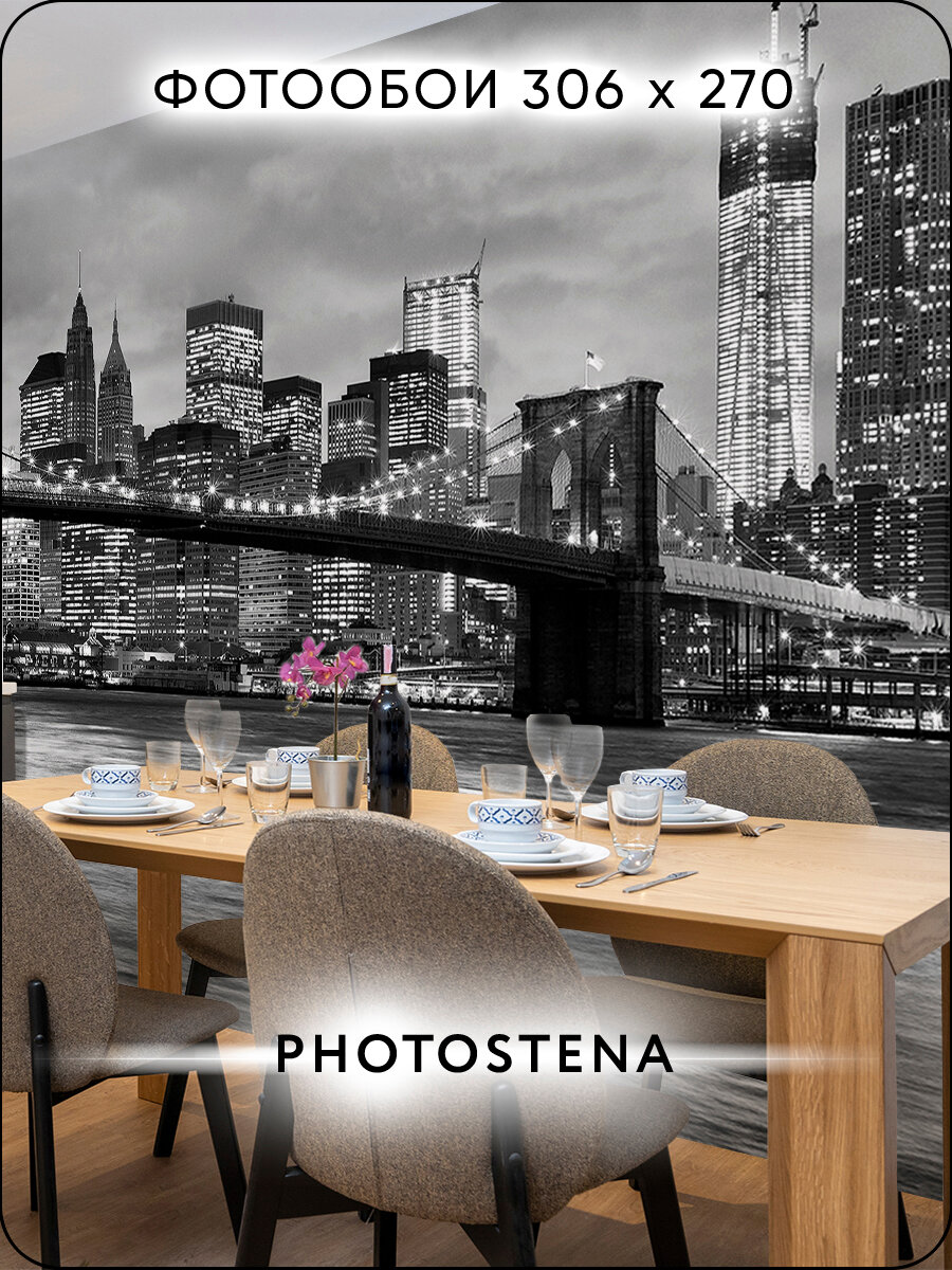 Фотообои на стену флизелиновые встык PHOTOSTENA Ночной город 3,06 x 2,7 м 8,26 м2