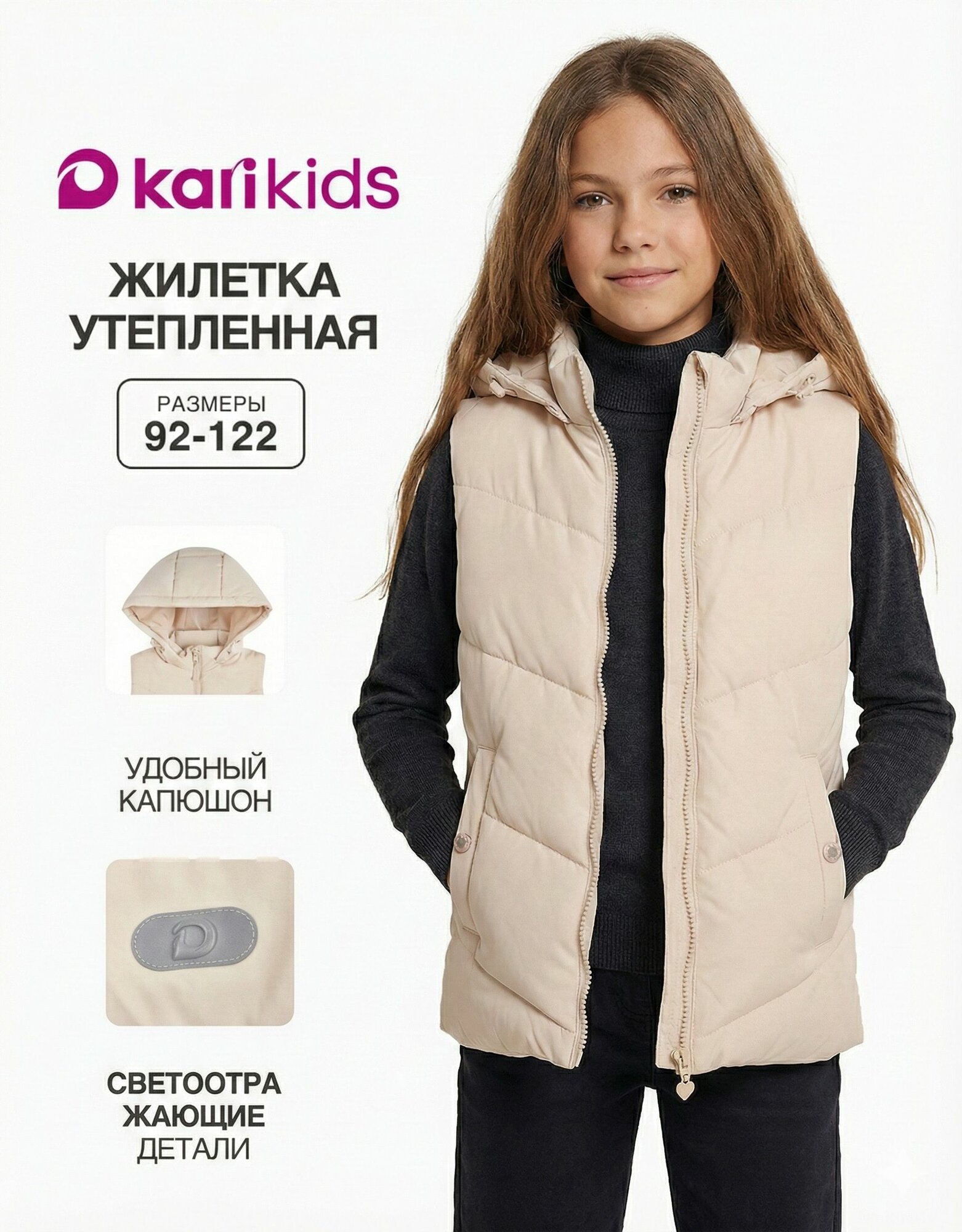 Жилет утеплённый