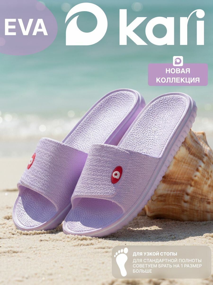 Шлёпанцы Весна-лето 2026