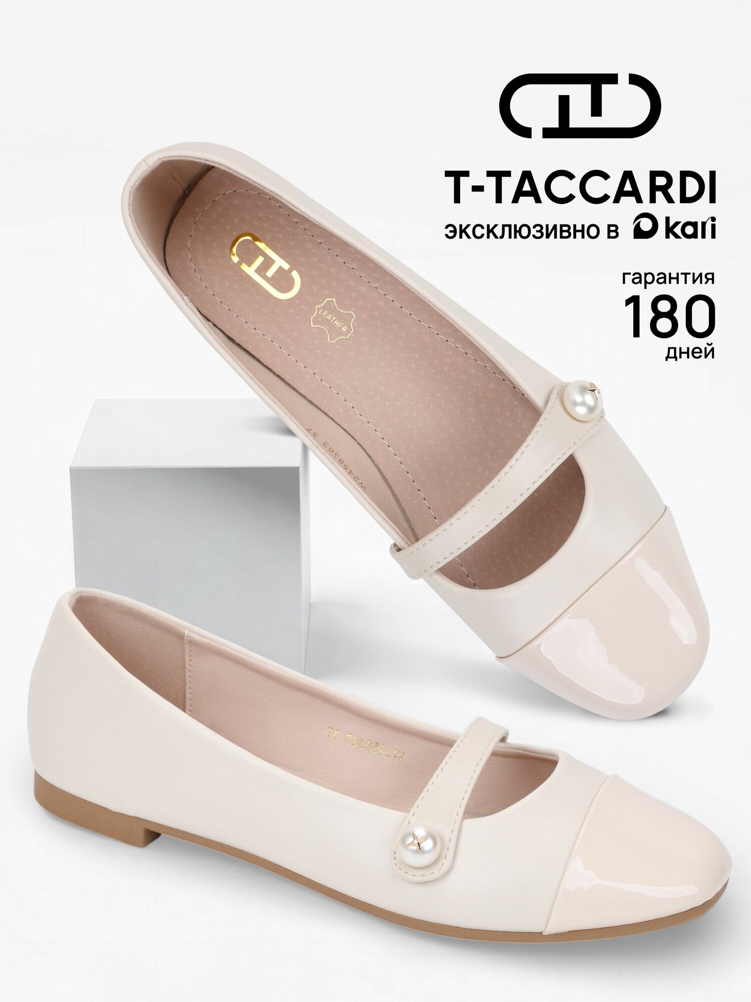 Балетки Весна-лето 2026