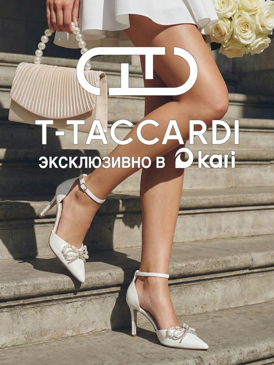 Туфли Весна-лето 2026 